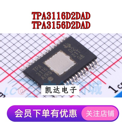 TPA3116D2DAD TPA3156D2DAD 贴片TSSOP32  音频功率放大器 全新IC