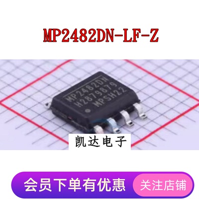 MP2482DN-LF-Z MP2482DN 贴片SOP8 电源芯片IC 全新原装现货