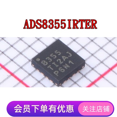 ADS8355IRTER ADS8355 ADS8681IRUMR ADS8681 贴片QFN16 全新原装