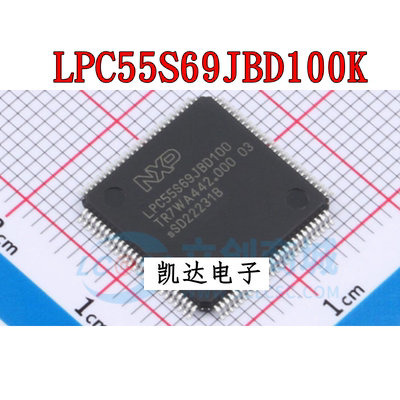 LPC55S69JBD100K封装IC