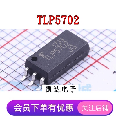 TLP5702 贴片SOP-6 栅极驱动光耦 全新原装