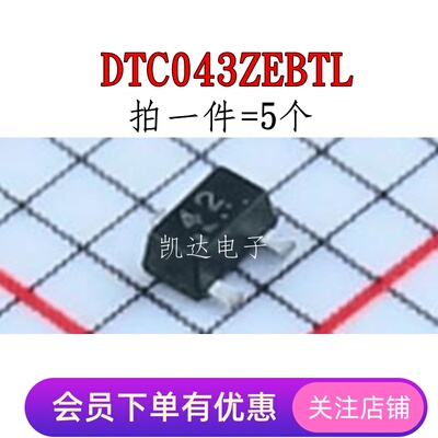 DTC043ZEBTL SOT-416FL封装 丝印42 数字晶体管 全新 拍1件发5个