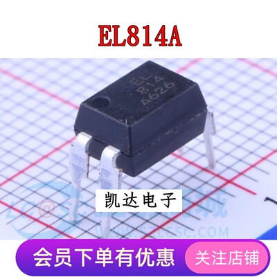 EL814A PC814A 直插DIP4 光耦 全新原装 光电耦合器