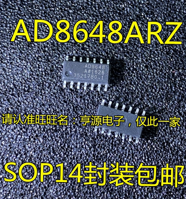 AD8648A  AD8648AR  AD8648ARZ AD8648  运算放大器芯片 全新进口