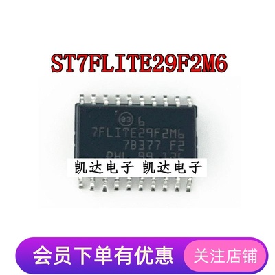 ST7FLITE29F2M6 ST7FLITE29F2M6TR SOP-20脚贴片 微控制器芯片IC