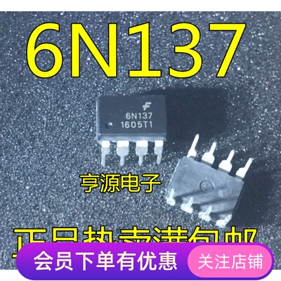 全新原装 EL6N137 高速光耦 隔离器 直插 DIP8 先询后拍