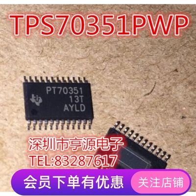 全新 进口原装 TPS70351  TPS70351PWP  TPS70351PWPR PT70351