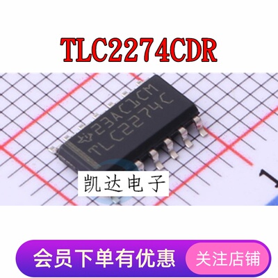 TLC2274CDR TLC2274 TLC2274C 贴片SOP14 四通道运算放大器芯片IC