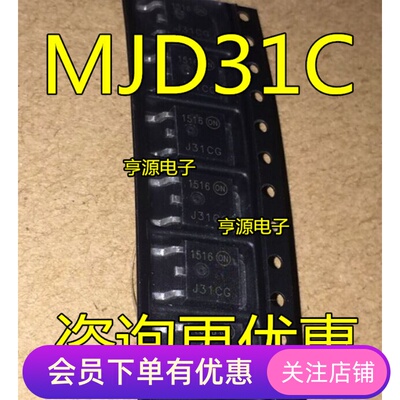 全新MJD31C  MJD31CG  31CG    TO-252  先询后拍