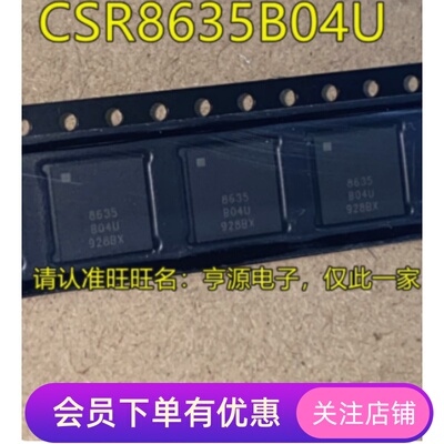 CSR8635B04-IQQF-R CSR8635B04 CSR8635 QFN68 无线蓝牙芯片 全新