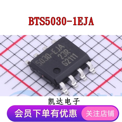 BTS5030-1EJA 5030-EJA BTS5045-1EJA BTS5090-1EJA SOP-8 全新IC