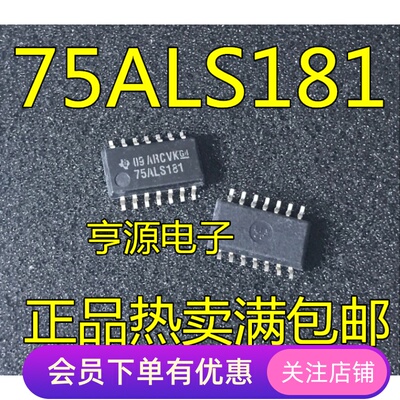 原装  SN75ALS181NSR 75ALS181 SOP5.2MM 收发器 全新 先询后拍
