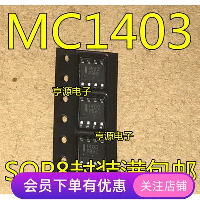1403 MC1403 MC1403DR2G 精密电压基准芯片  SOP-8 全新现货