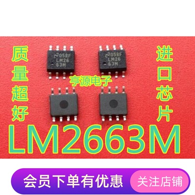 LM2663  LM2663M LM2663MX 进口全新现货LM2663M 先询后拍