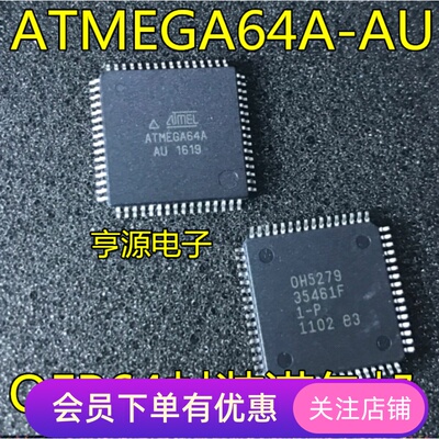 贴片 ATMEGA64A-AU ATMEGA64A 8位微控制器 64K闪存 QFP64