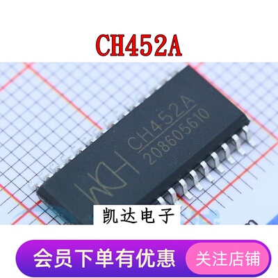 CH452 CH452A SOP28 数码管显示驱动和键盘扫描控制芯片 全新贴片