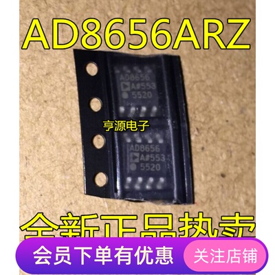 AD8656  AD8656A AD8656AR  AD8656ARZ 精密放大器  全新热卖