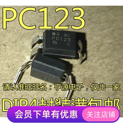 直插 PC123 DIP4  光隔离器-晶体管/光电输出 DIP-4 全新先询后拍