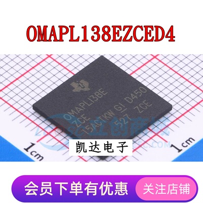 OMAPL138EZCED4 OMAPL138EZCE 封装BGA361 单片机芯片IC 全新原装
