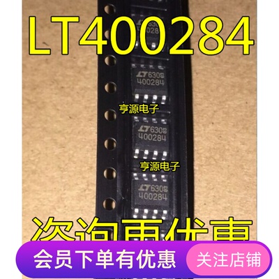 LTC4002ES8-8.4  400284  LT400284  全新 原装 热卖 质量好