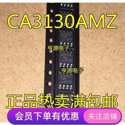 CA3130 CA3130A CA3130AMZ 运算放大器芯片 SOP8   先询后拍