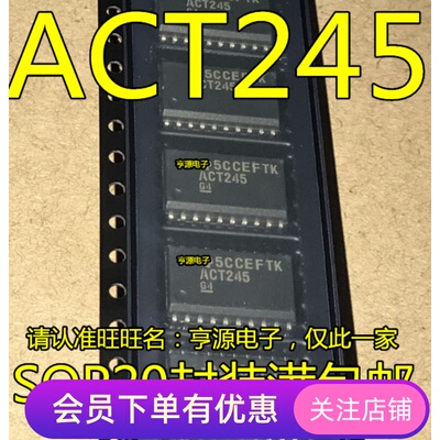 SN74ACT245 SN74ACT245DWR ACT245 SO20-7.2MM 逻辑IC 全新原装