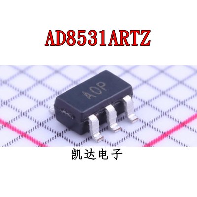AD8531ARTZ AD8531ARTZ-REEL7 丝印AOP SOT23-5 运算放大器 原装