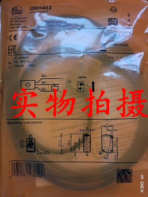 现货-全新原装正品易福门O6H402  06H402光电开关传感器