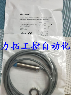 全新原装正品兰宝接近开关LR18XCN08LUM-3M品质保证