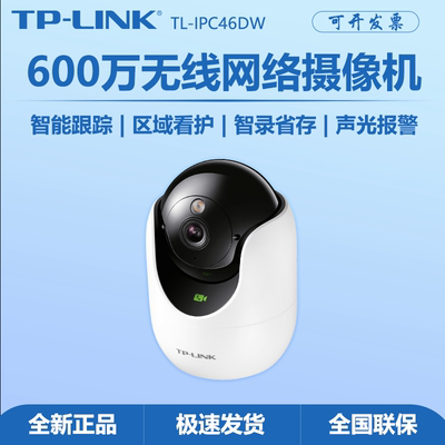 800万无线监控家用摄影机