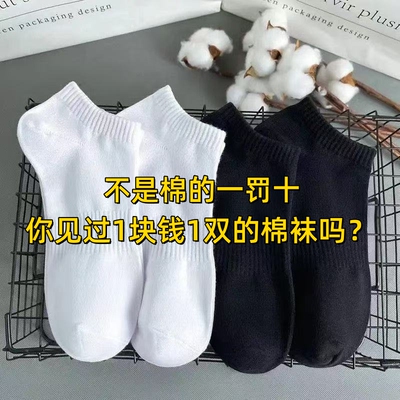 棉男女同款非一次性短筒棉袜