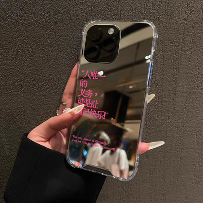人的义务就是让自己快乐适用iphone17华为pura80苹果13手机壳opporeno5镜面vivox90s一加12软mate60pro小米14