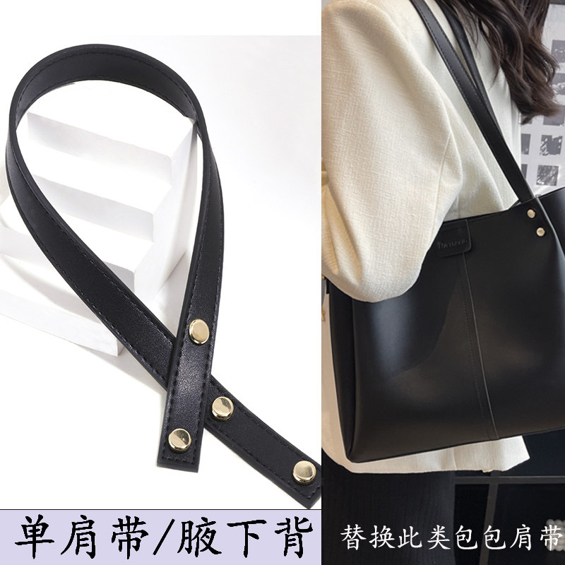 女包配件扁带手提带包包配件皮包带子替换免拆线可拆卸手拎带替换