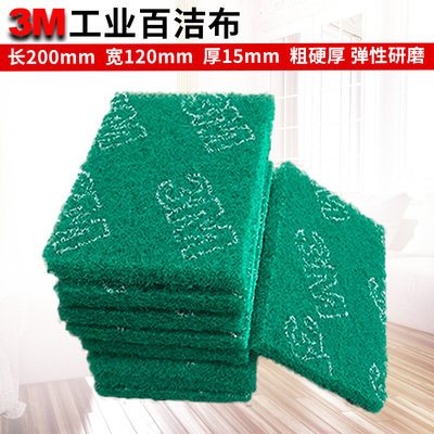 3M工业百洁布加厚加密去污除锈