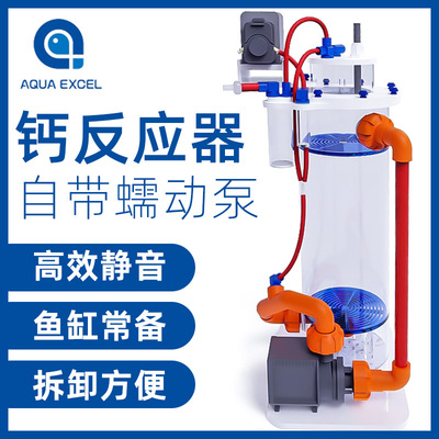 AE钙反应器静音海水缸