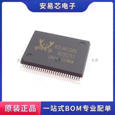 RTL8019AS RTL8019AS-LF QFP100 控制器带插头和播  全新原装