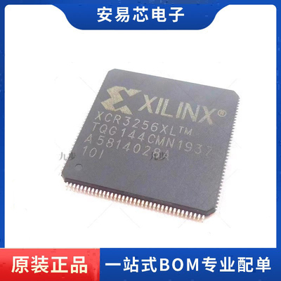 XCR3256XL-10TQG144I 封装TQFP144 复杂可编程逻辑器件  全新原装