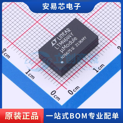 LTM4644MPY#PBF封装BGA-77 DC-DC电源模块 全新原装