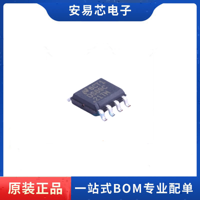 DS89C21TMX DS89C21TM SOP8 接口收发器芯片  全新原装