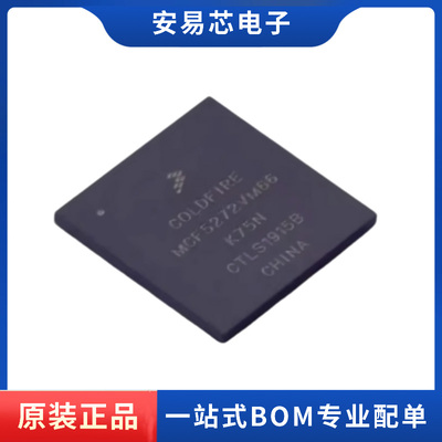 全新 MCF5272VM66 微控制器芯片 MUC单片机 封装BGA-196 质量保证