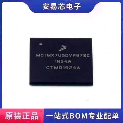 MCIMX7U5DVP07SC  BGA-393  微控制器 全新原装
