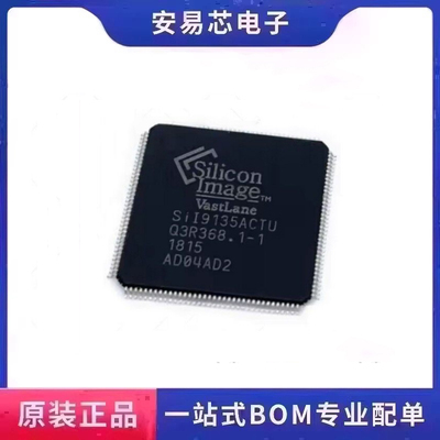 SII9135ACTU SiI9135ACTU TQFP144  接收器 全新原装