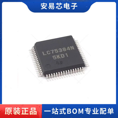 LC75384N  封装QPF64 音频音调控制器 全新原装