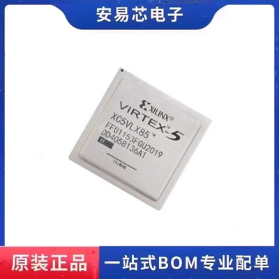 XC5VLX85-1FFG1153C XC5VLX85-2FFG1153I 封装BGA1153 逻辑芯片
