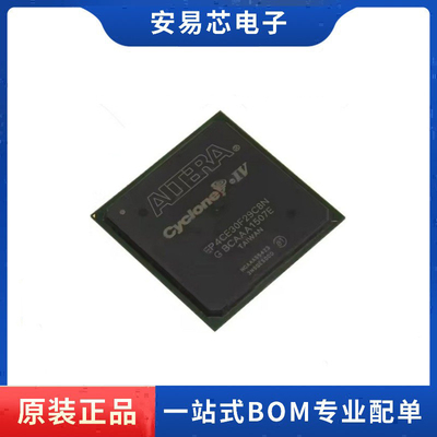 EP4CE30F29C8N 封装BGA780 FPGA-可编程逻辑芯片 全新原装