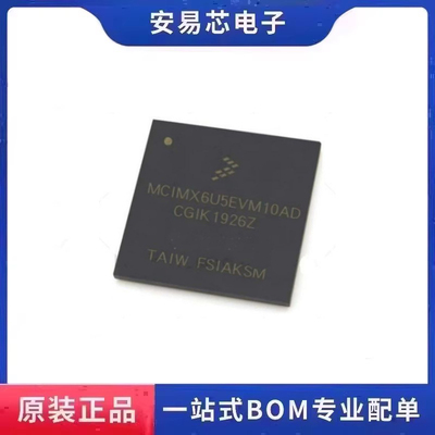 MCIMX6U5EVM10AD 封装BGA624 集成电路 全新原装