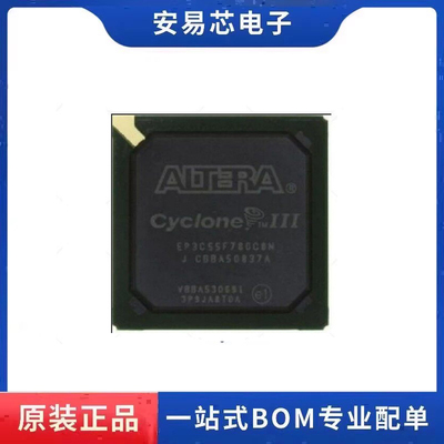 EP3C55F780C8N EP3C55F780 封装BGA780 可编程逻辑芯片 全新原装