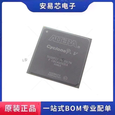 5CGXFC7D6F31C7N BGA FPGA - 现场可编程门阵列 全新原装 IC芯片