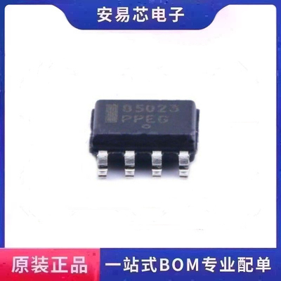NCV8502D33R2G 丝印85023 封装SOP8 全新原装