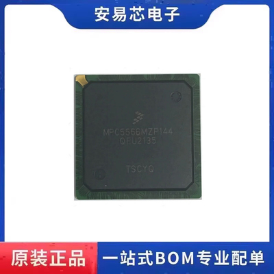 MPC5566MZP144 封装BGA-416 IC芯片 微控制器 全新原装